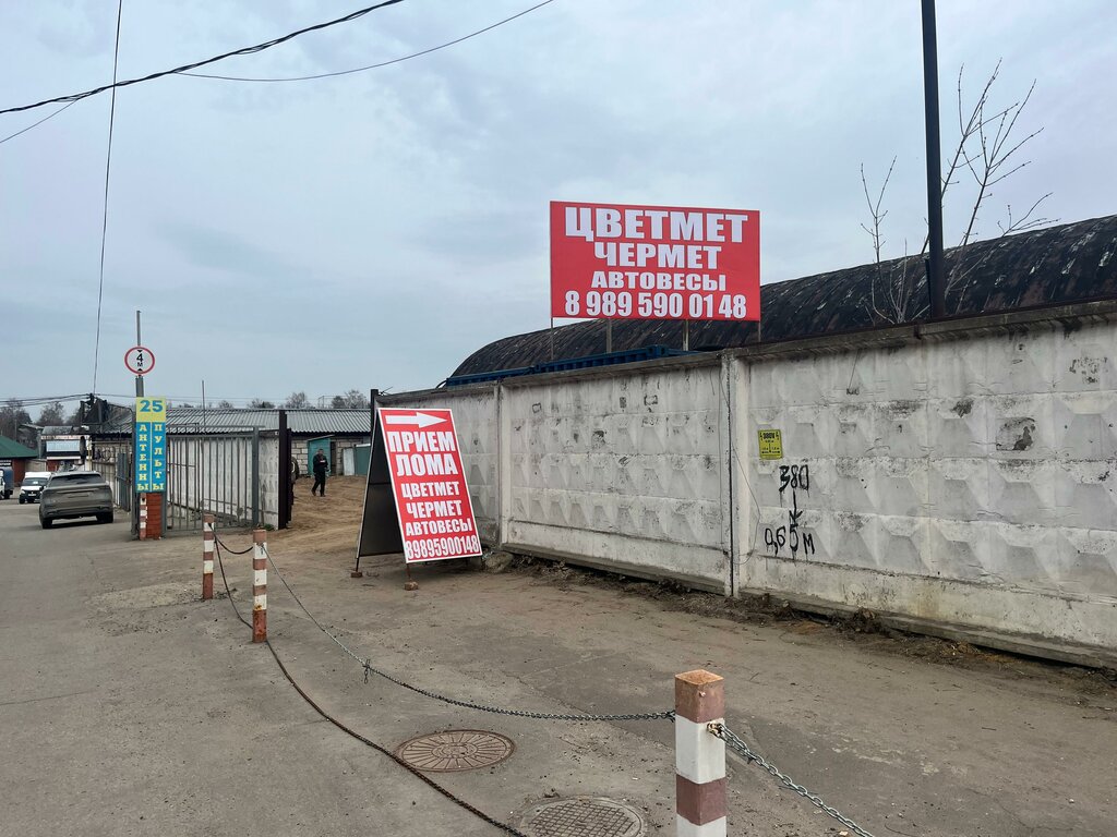 Hurda metal alımı Приём лома, Moskova ve Moskovskaya oblastı, foto