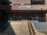 Арт-Студия 19 (ulitsa Zakharchenko No:6), müzik okulları ve konservatuarlar  Elektrostal'den