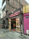 El Buen Sabor (Distrital Callao, Covi Inresa, Avenue Los Dominicos, 924), restoran  Peru'dan