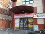 Ремонт обуви (Gertsena Street No:97), ayakkabı tamiri  Tiumen'den