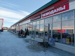 Чемоданы (Aeroflotskaya ulitsa No:8), çanta ve valiz mağazaları  Surgut'tan