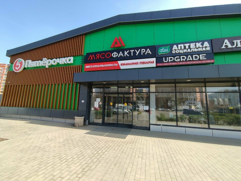 Alışveriş merkezleri Торговый центр, Krasnodar, foto