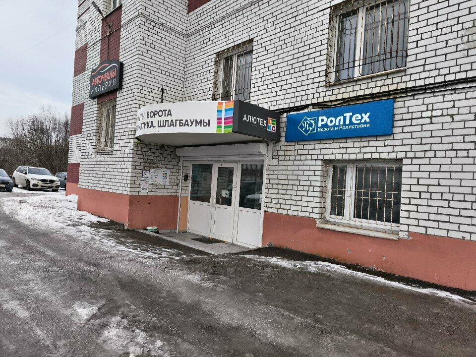 Yaşlı ve hasta bakım hizmetleri Патронажная служба, Murmansk, foto