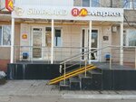 Горнолыжный комплекс Новиковка (Mendeleyeva Street No:177/1), kayak merkezi  Ufa'dan