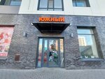 Yuzhnyy (Ál-Farabı dańǵyly No:44, Esıl audany), süpermarket  Astana'dan