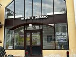 Oblako (Ryazan, Koltsova Street, 1), vape shop  Riazan'dan