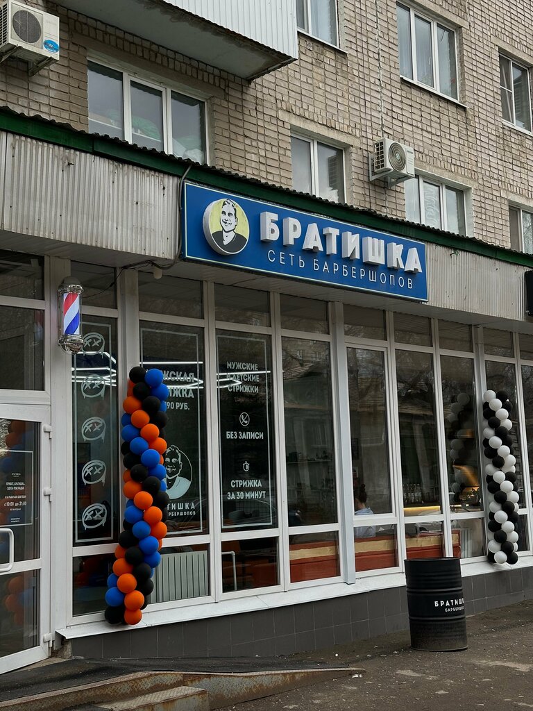 Berberler Братишка, Samara, foto