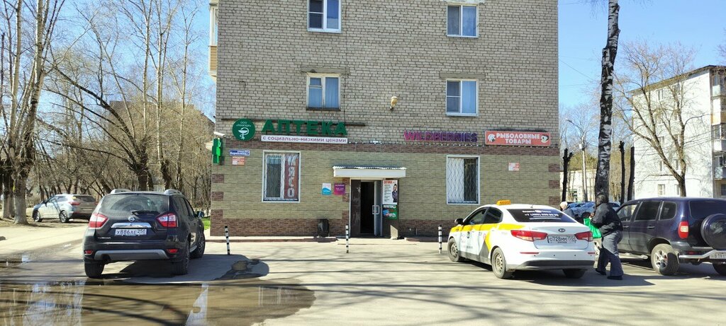Balıkçılık ekipman firmaları Рыболовные товары, Orehovo‑Zuyevo, foto