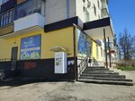 Живая вода (ulitsa Dostoyevskogo No:8), su otomatı  Orel'den