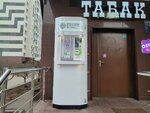 Живая вода (Kolomenskaya Street No:12к2), su satışı  Moskova'dan