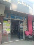 Los amigos (Santa Cruz de la Sierra, Avenida Mutualista, 3105), kuaförler  Bolivya'dan