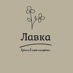 Lavka (No:к8, zhiloy kompleks Barkli Medovaya Dolina), çiçekçiler  Moskova'dan