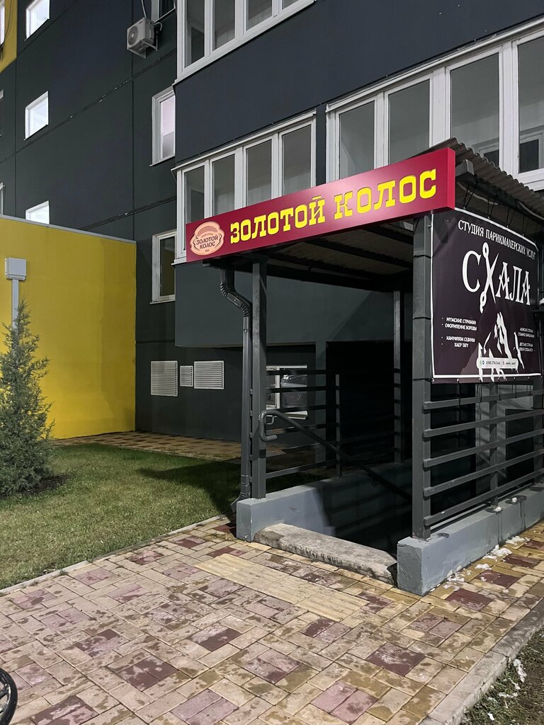 Güzellik salonu Студия кератина Asix Hair, Rostov‑na‑Donu, foto