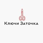 Keys Sharpening (Ryazan, Pesochnya District, Cherezovo-Pesochnya Microdistrict, 2nd Microdistrict), anahtarların imalatı ve onarımı  Riazan'dan