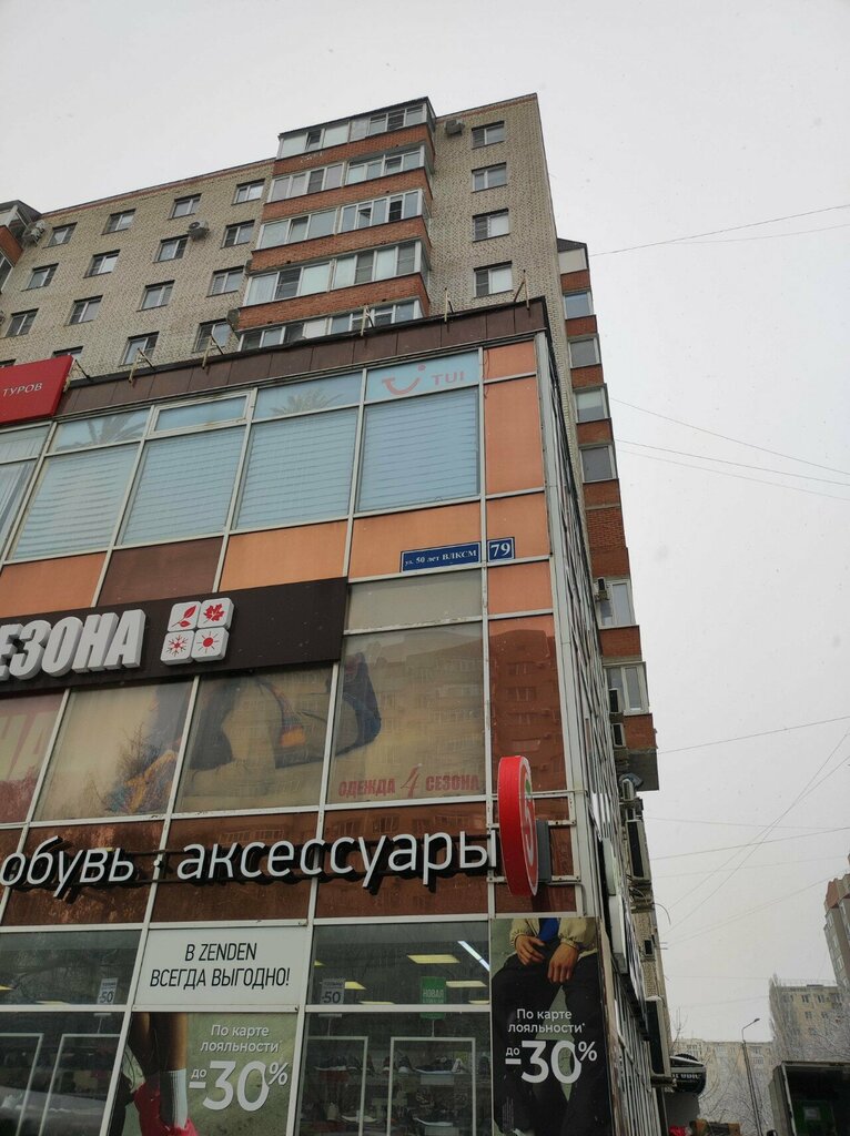 Kutlama ürünleri Праздник под ключ, Stavropol, foto