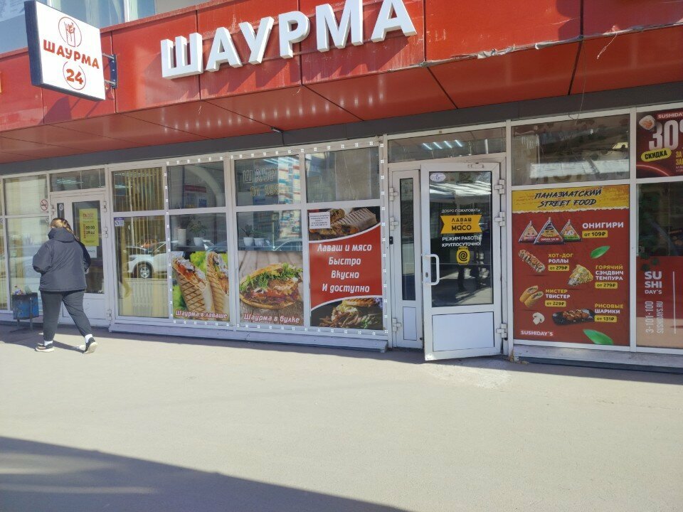 Kafe Лаваш и Мясо, Novosibirsk, foto