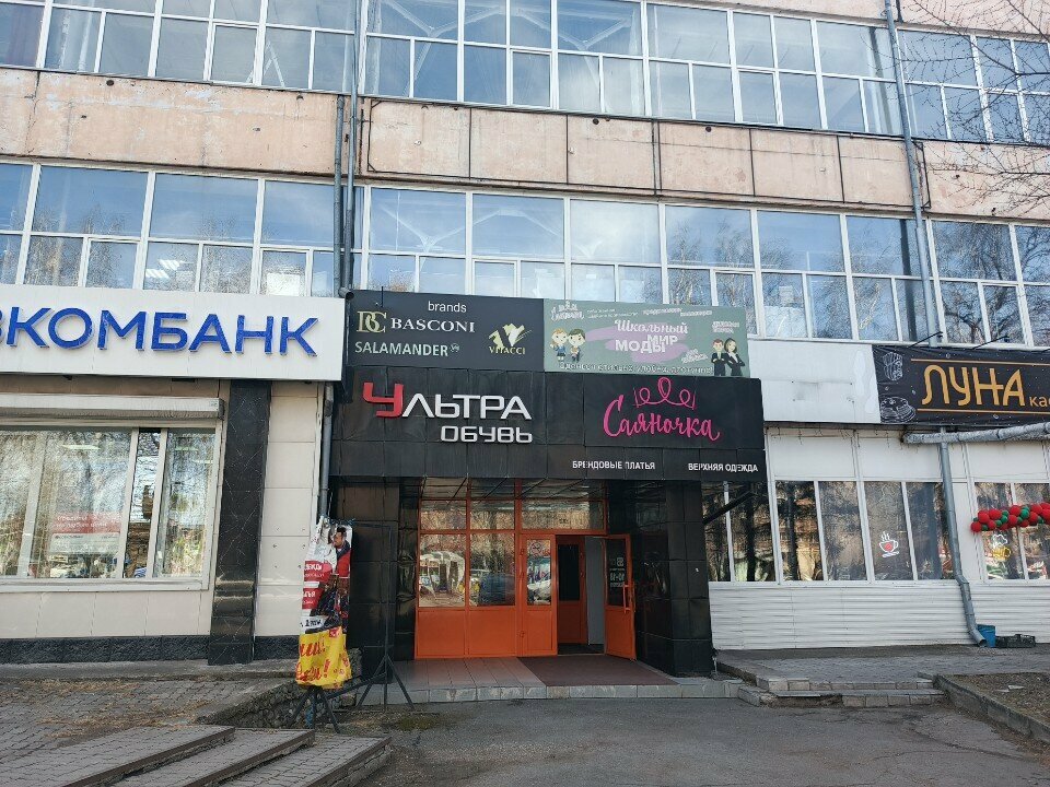 Kürk ve deri giyim mağazaları Престиж, Abakan, foto