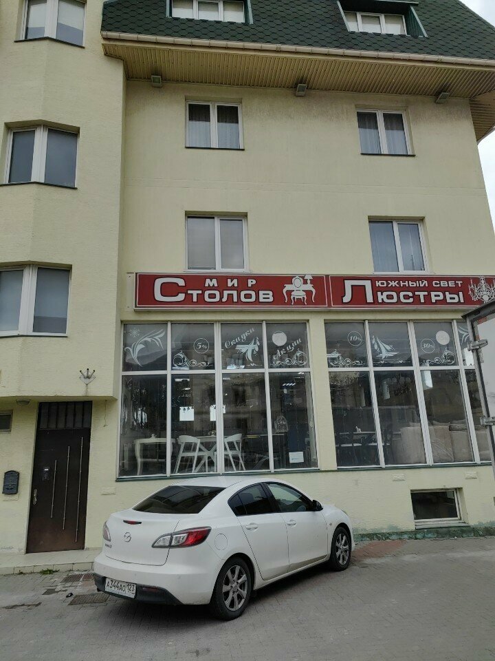Lamba ve avize mağazaları Южный свет Люстры, Gelencik, foto