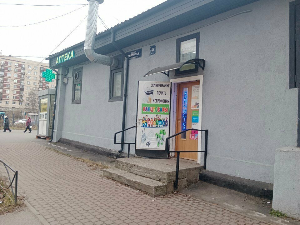 Fotokopi dükkanları Copicupy, Saint‑Petersburg, foto