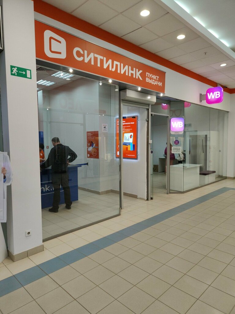 Teslimat noktası Ситилинк, Balaşiha, foto