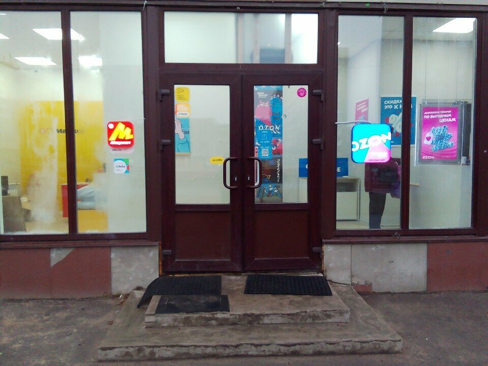 Teslimat noktası Авито, Saint‑Petersburg, foto