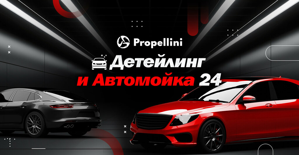 Oto yıkama Detailing. Moйk@24, Solneçnogorsk, foto
