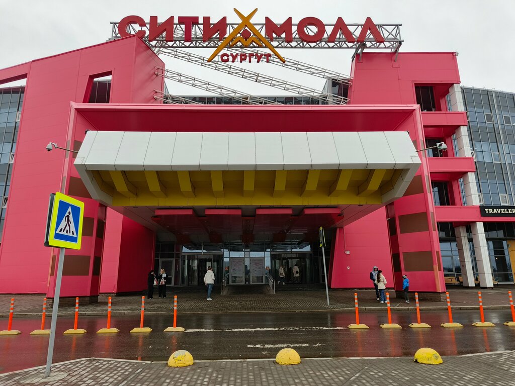 Yönetim ofisi Shopping Center Administration, Surgut, foto