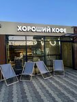 Good coffee (ulitsa General-leytenanta Aleksandra Saprunova No:5), kahve dükkanları  Krasnodar'dan