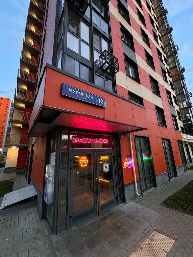 Kahve otomatı Кофе с собой, Moskova, foto