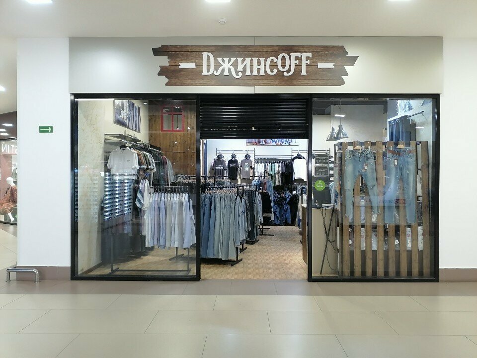 Denim giyim ДжинсOff, Kovrov, foto