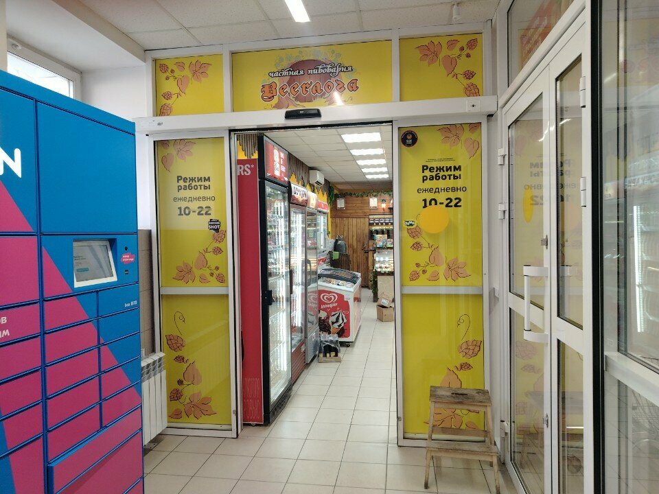 Bira dükkanı Частная пивоварня, Omsk, foto