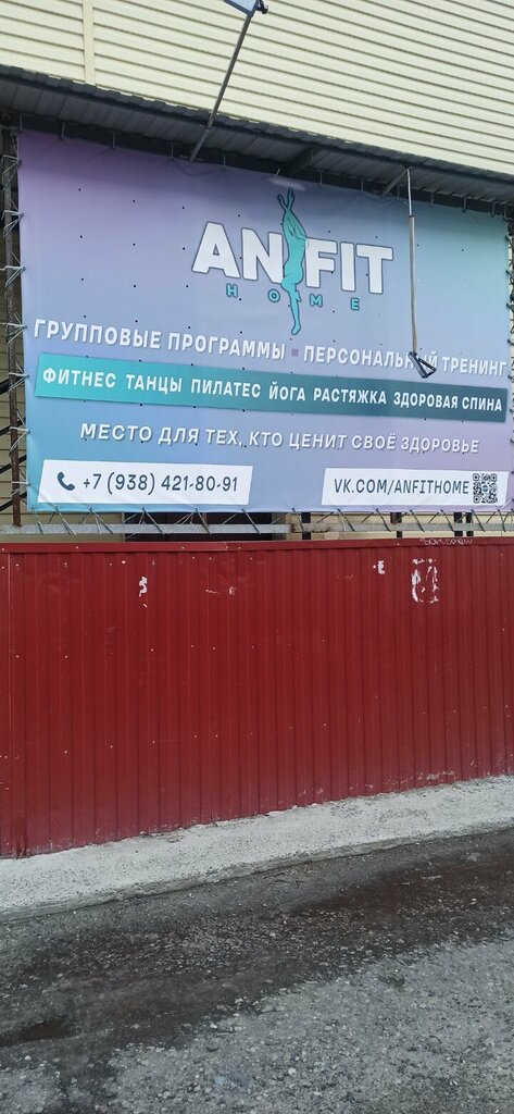 Fitness kulüpleri Anfit home, Surgut, foto