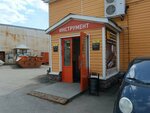 Туалет (Industrialnoe Highway No:44/2), tuvalet  Ufa'dan