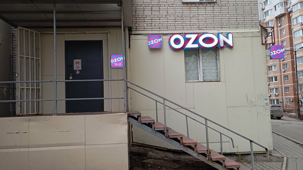 Teslimat noktası Ozon, Habarovsk, foto