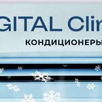 DiGital climate (Marshala Chuykova Street No:69), klima satışı  Kazan'dan