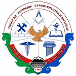 Gbpou Rd College of Construction and Design (ulitsa Przhevalskogo No:40), yüksekokul  Makhachkala'dan