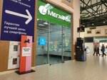 МегаФон (Yuzhnoye Highway No:5), ödeme terminali  Samara'dan
