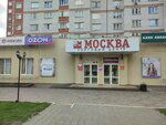 Электротовары (Entuziastov Street No:34), elektrik ve elektrikli ürün mağazası  Cheboksary'den