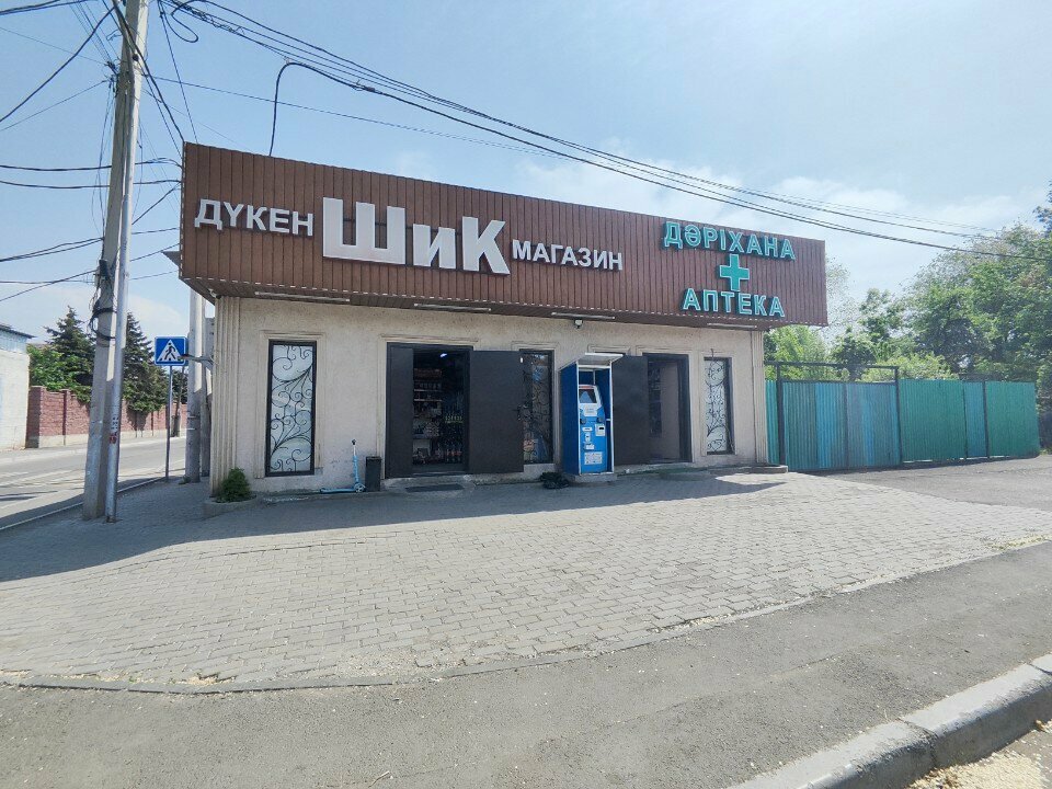 Ödeme terminali Payment Terminal, Almatı, foto