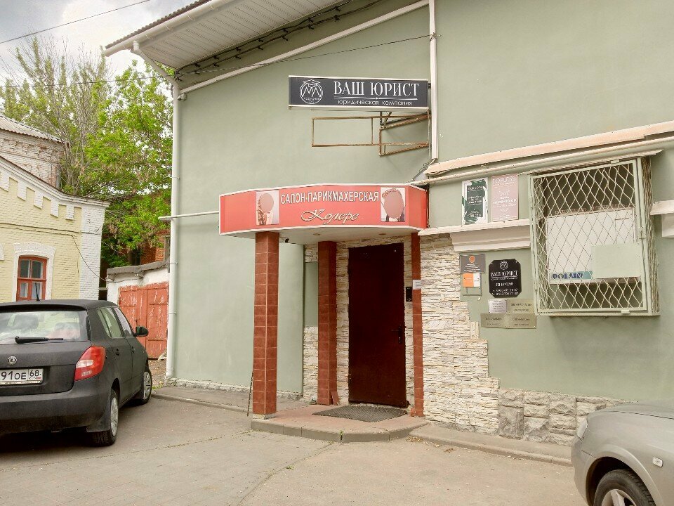 Kuaförler Kolere, Tambov, foto