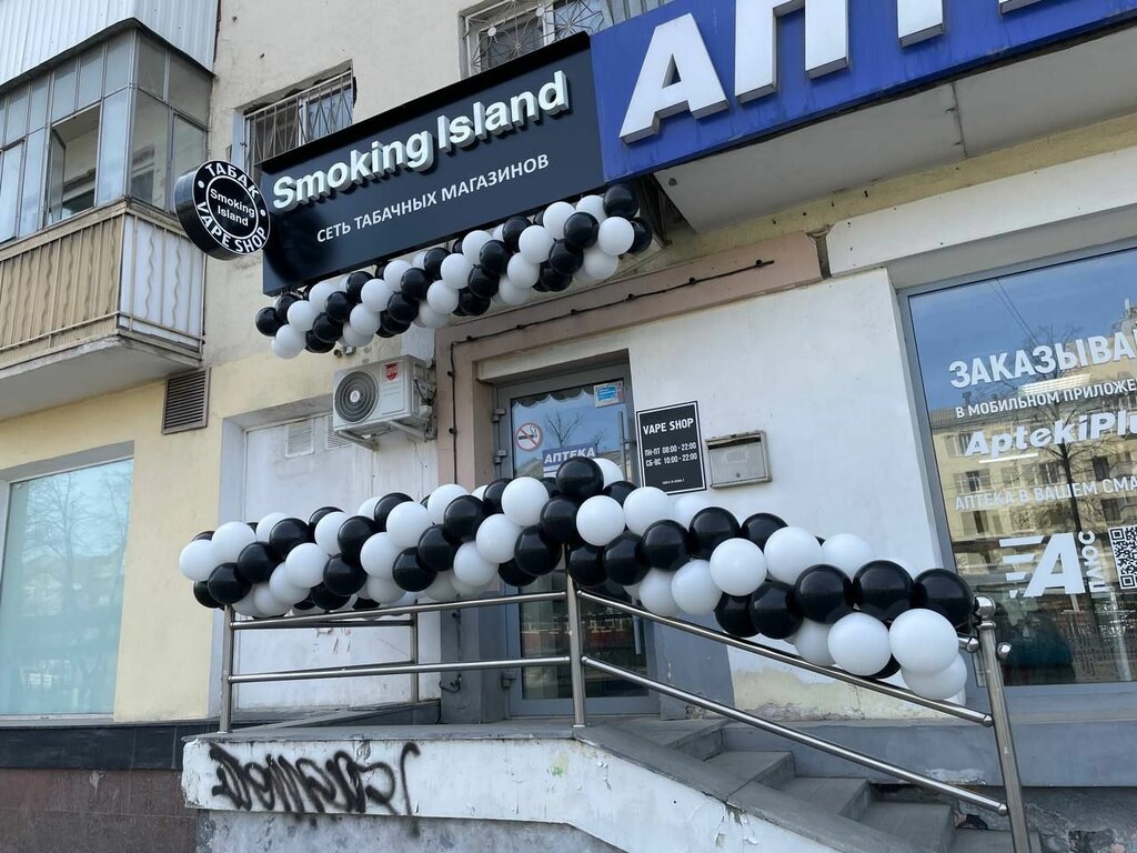 Elektronik sigara satış noktaları Smoking Island, Yekaterinburg, foto