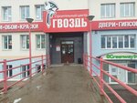 Dveri Veka (Udmurtskaya Street No:304), kapılar  Izhevsk'ten