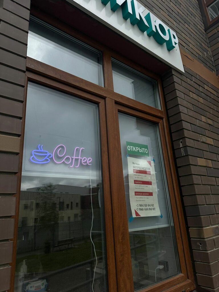 Kahve dükkanları Sn coffee, Moskova ve Moskovskaya oblastı, foto