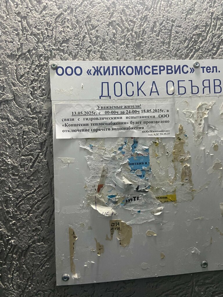 Konut servisleri kuruluşları Zhilkomservis, Volgograd, foto