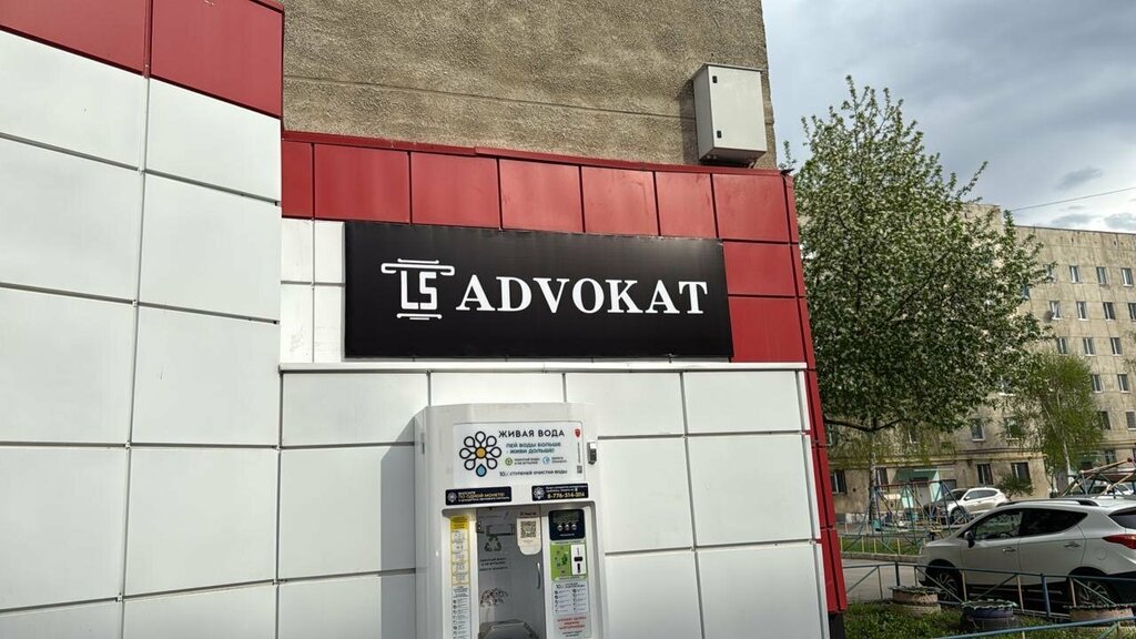 Avukatlar Attorney Lyan Sergey, Kostanay, foto