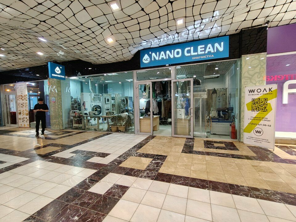 Kuru temizlemeciler NanoClean, Saint‑Petersburg, foto