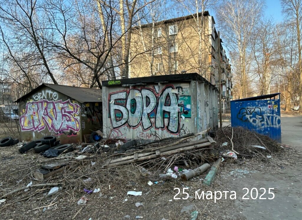 Çöp alanları Trash and garbage disposal area, Nijni Novgorod, foto