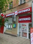 Дешёвая аптека (26 Bakinskikh Komissarov Street No:36), eczaneler  Krasnoyarsk'tan