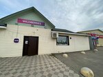 Wildberries (No:2, derevnya Leshino), teslimat noktası  Moskova ve Moskovskaya oblastından