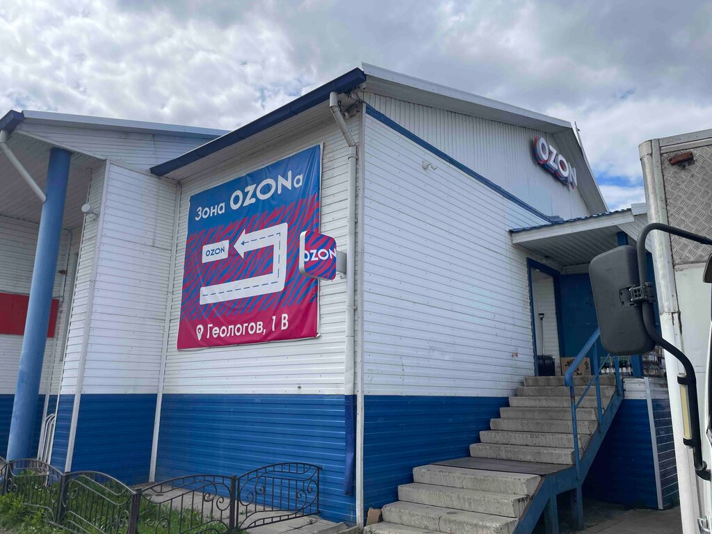 Ev eşyası mağazaları Ozon, Sayanogorsk, foto